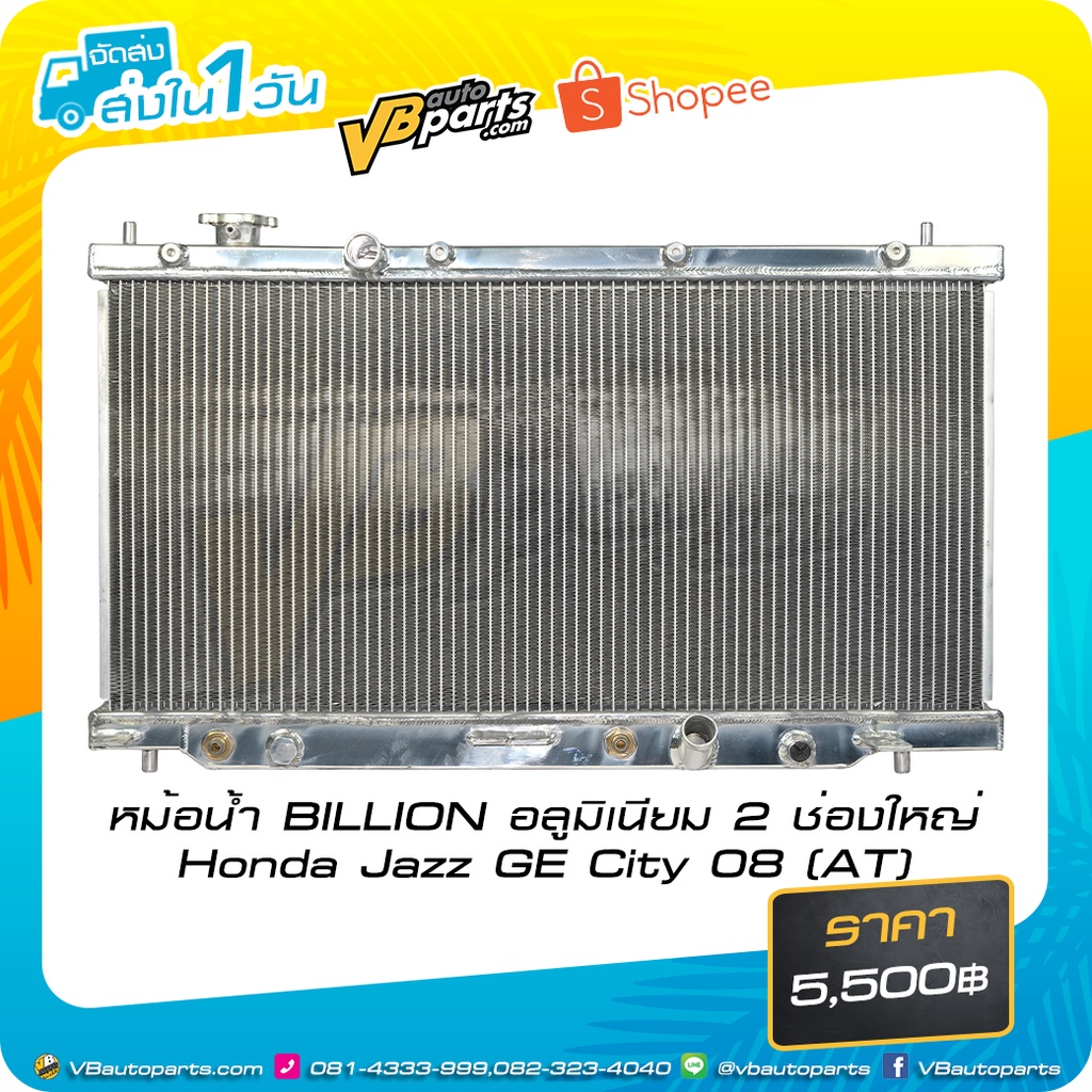 BILLION Radiator Aluminium 2 Big Channel Honda Jazz GE City 08 (AT ...
