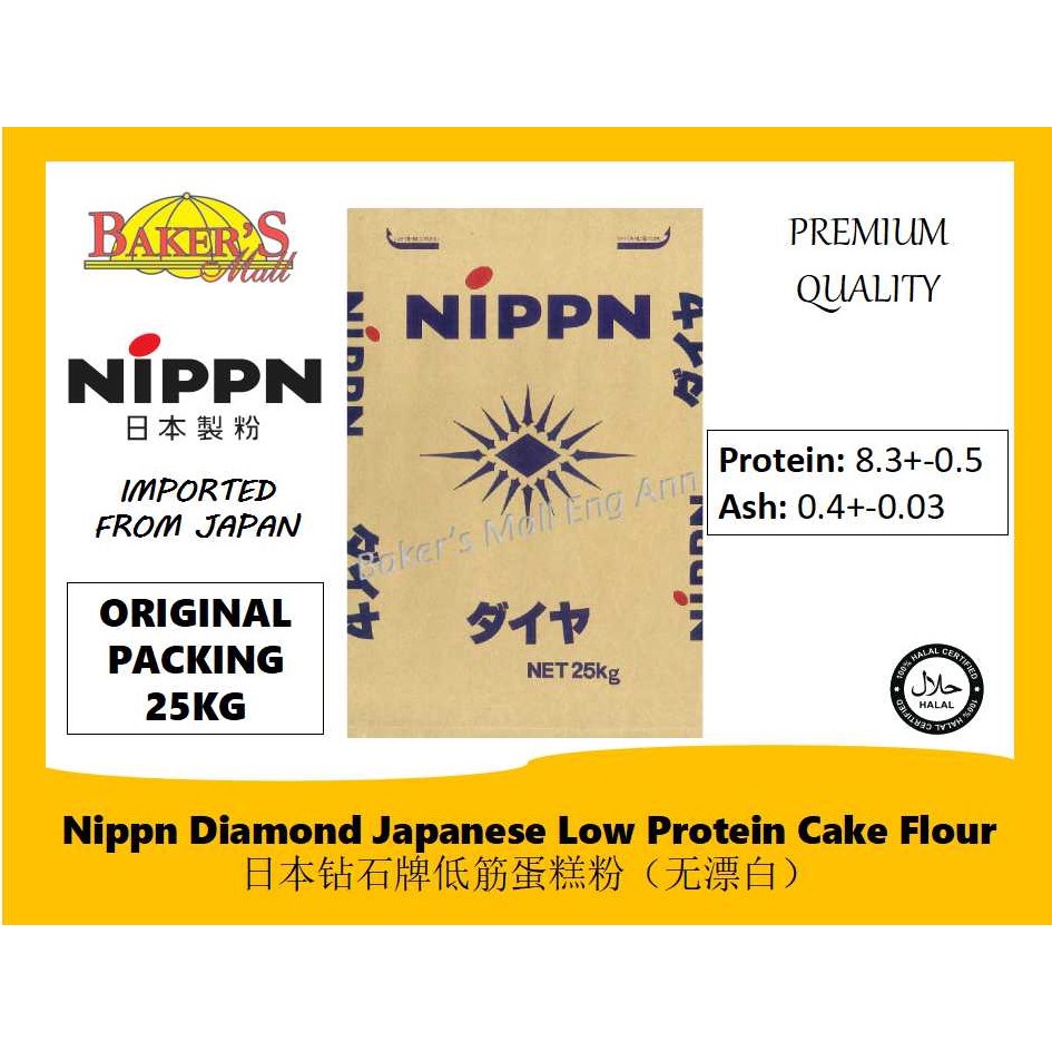 Nippn Diamond Japanese Low Protein Cake Flour (Unbleached) 日本钻石牌低筋蛋糕粉 (无漂白) 25kg | Shopee Malaysia