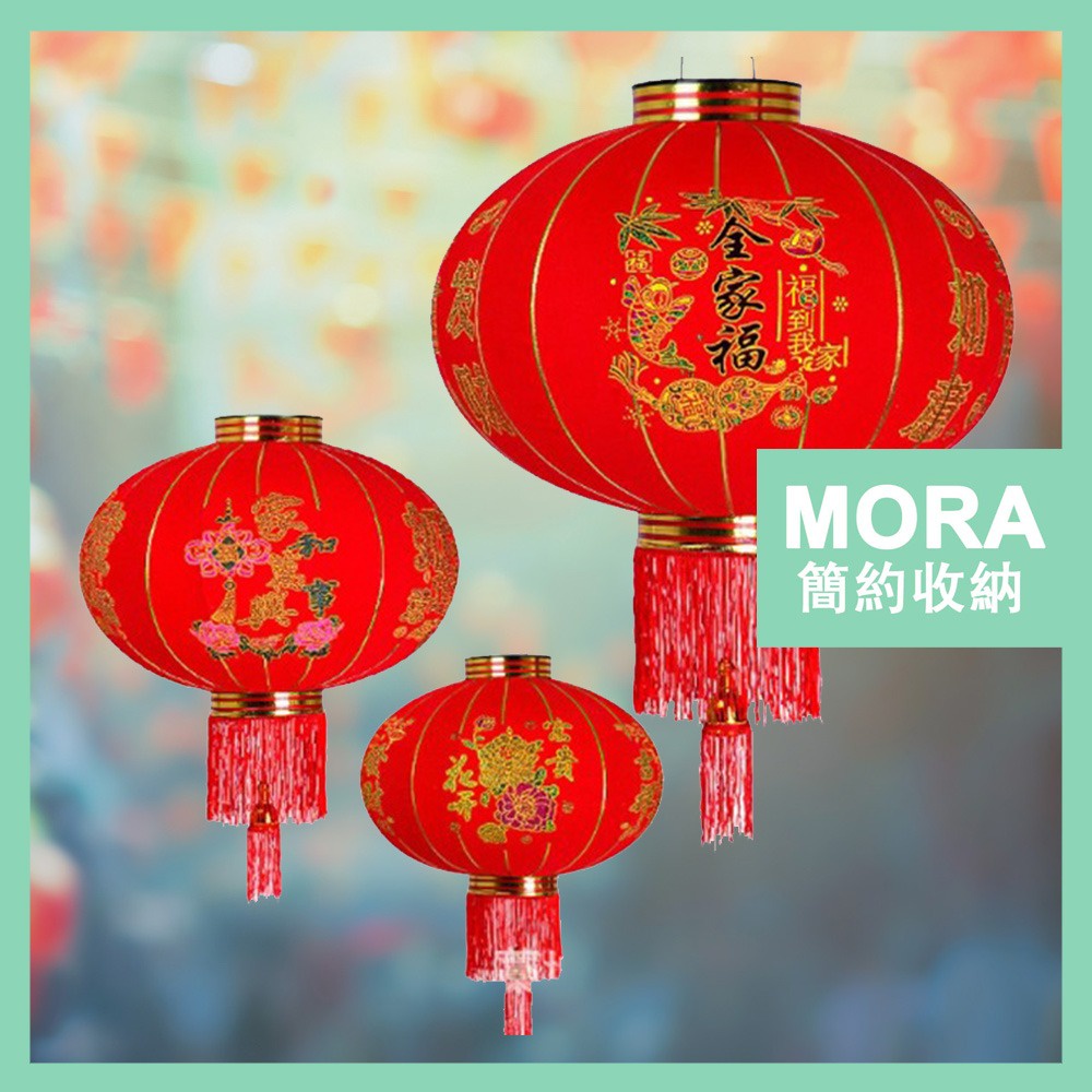 MORA New Year Chinese Lantern Decorative Blessing Lanterns Outdoor ...
