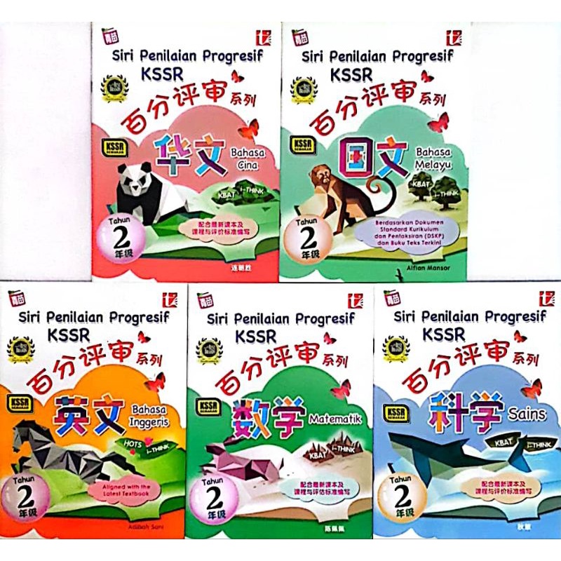 2022 KSSR SEMAKAN 青苗出版社 百分评审系列 2年级 | Shopee Malaysia