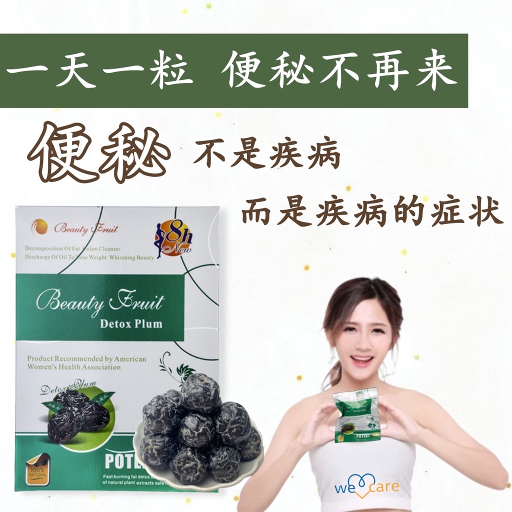 【AUTHENTIC】 JAPAN DETOX PLUM 🔥日本西孝话梅排毒果🔥Solve Constipation🔥解决便秘问题⭐️(100 ...