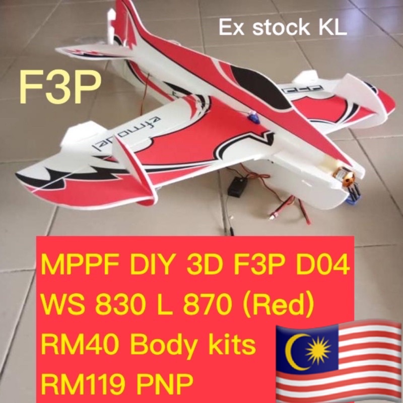 3D F3P 330 D04 -DIY RC PLANE (MPPF CRASH RESISTANT- Body, body kits ...