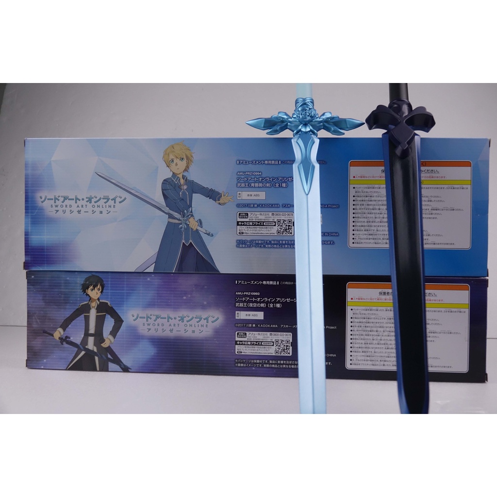 SWORD ART ONLINE Night Sky Sword Blue Rose Sword Kirito Yujio (FURYU ...