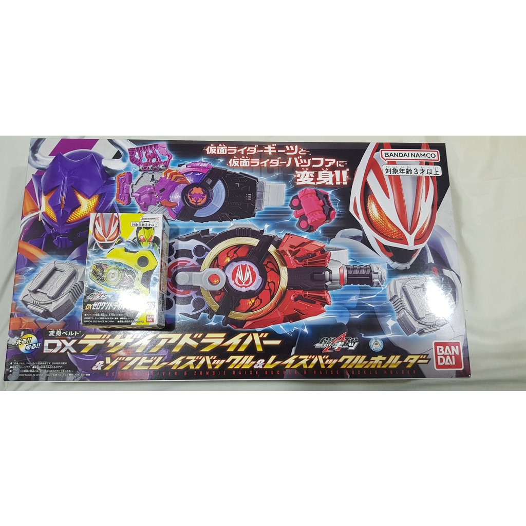 Kamen Rider Geats Henshin Belt DX Desire Driver & Zombie Raise | Shopee Malaysia