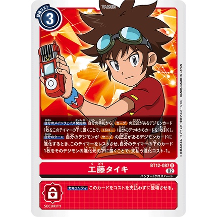Digimon TCG Japanese BT12-087 Taiki Kudo | Rare | Across Time | Shopee Malaysia