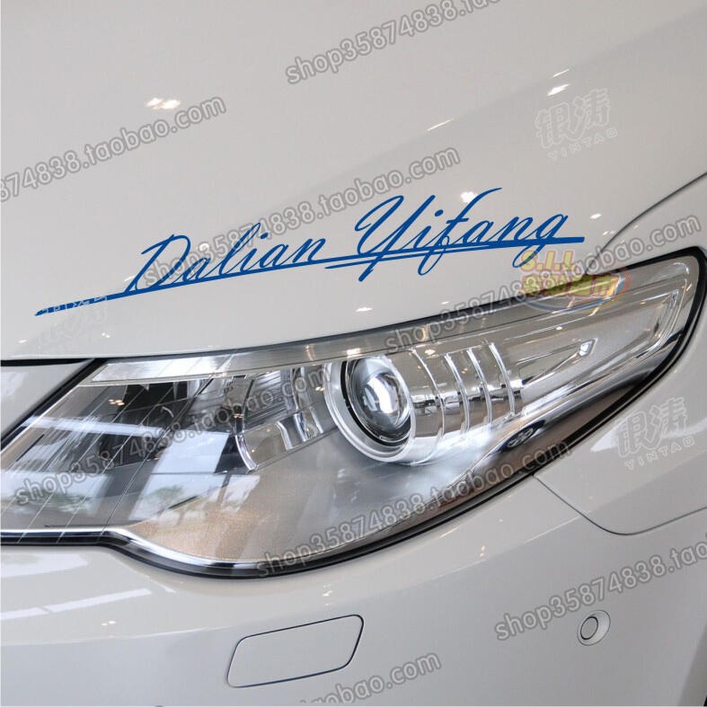 Car Sticker Reflective Team Car Sticker Dalink One Square Light Eyebrow ...