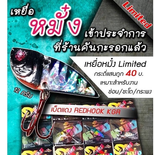 ox Bell Red Hook 12 Grams Of Iron Snakehead Work Krasob | Shopee Malaysia