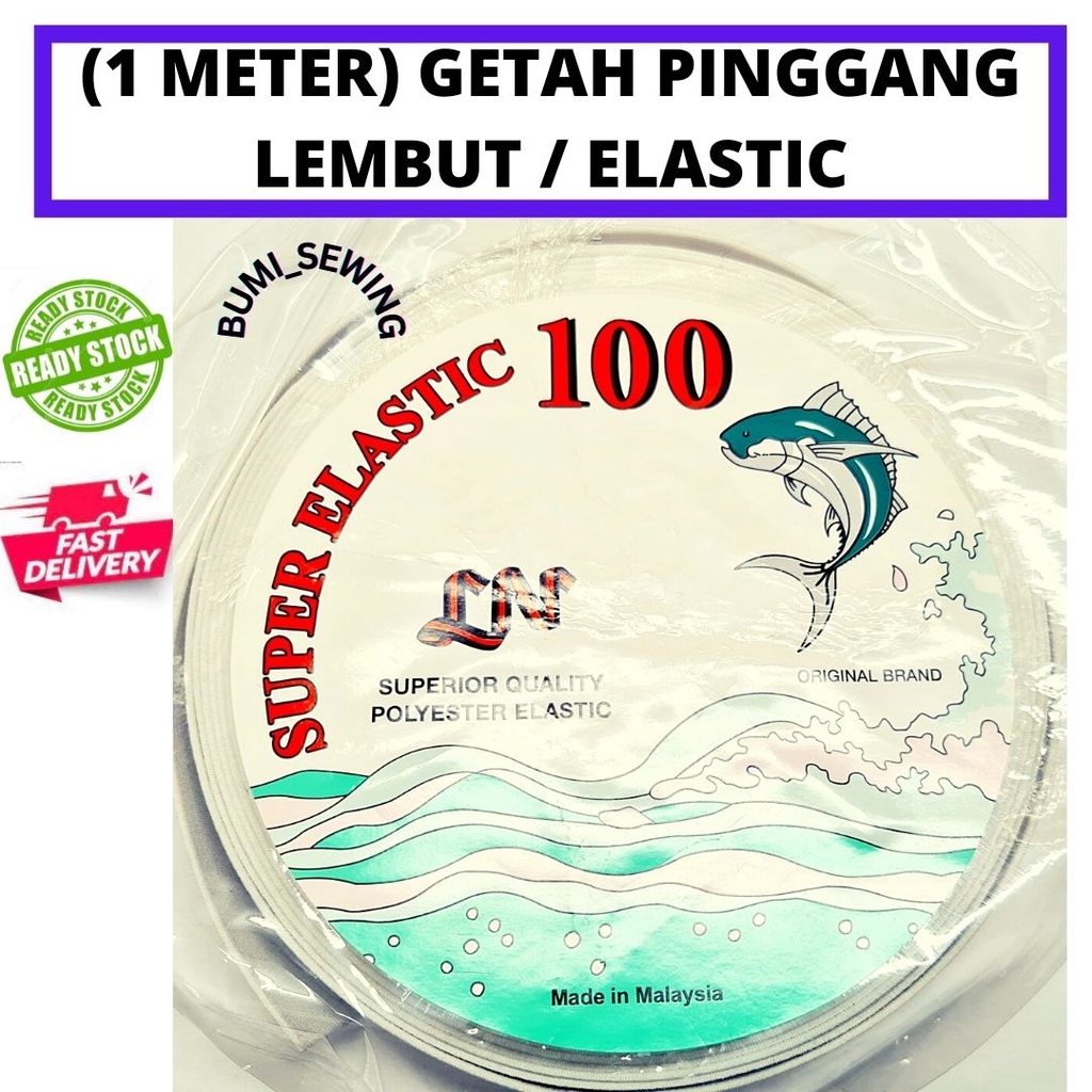 (1 METER) GETAH PINGGANG / FISH BRAND ELASTIC /GETAH HIGH QUALITY/GETAH ...