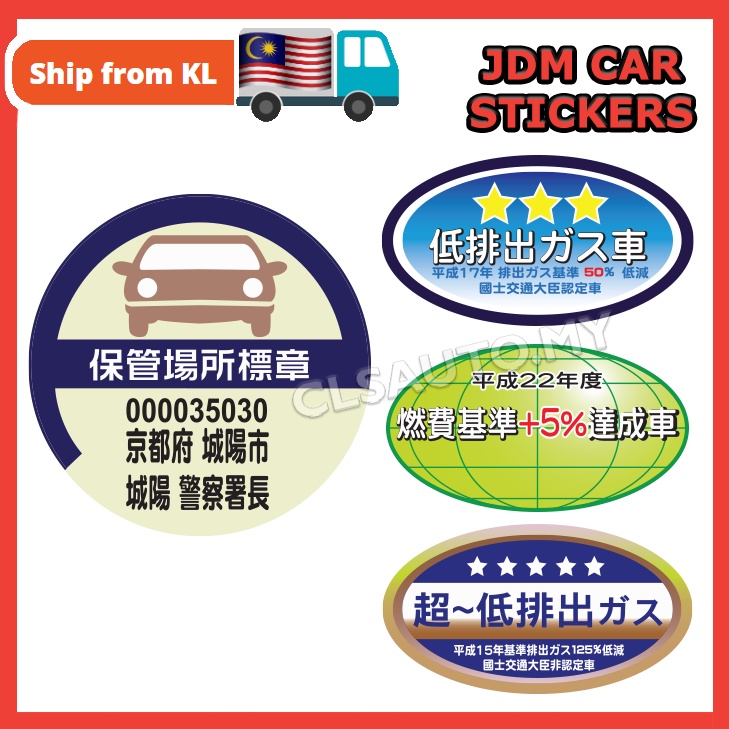 Car Sticker Timbul Accessories Japan JDM Design Window Decal Sticker ...