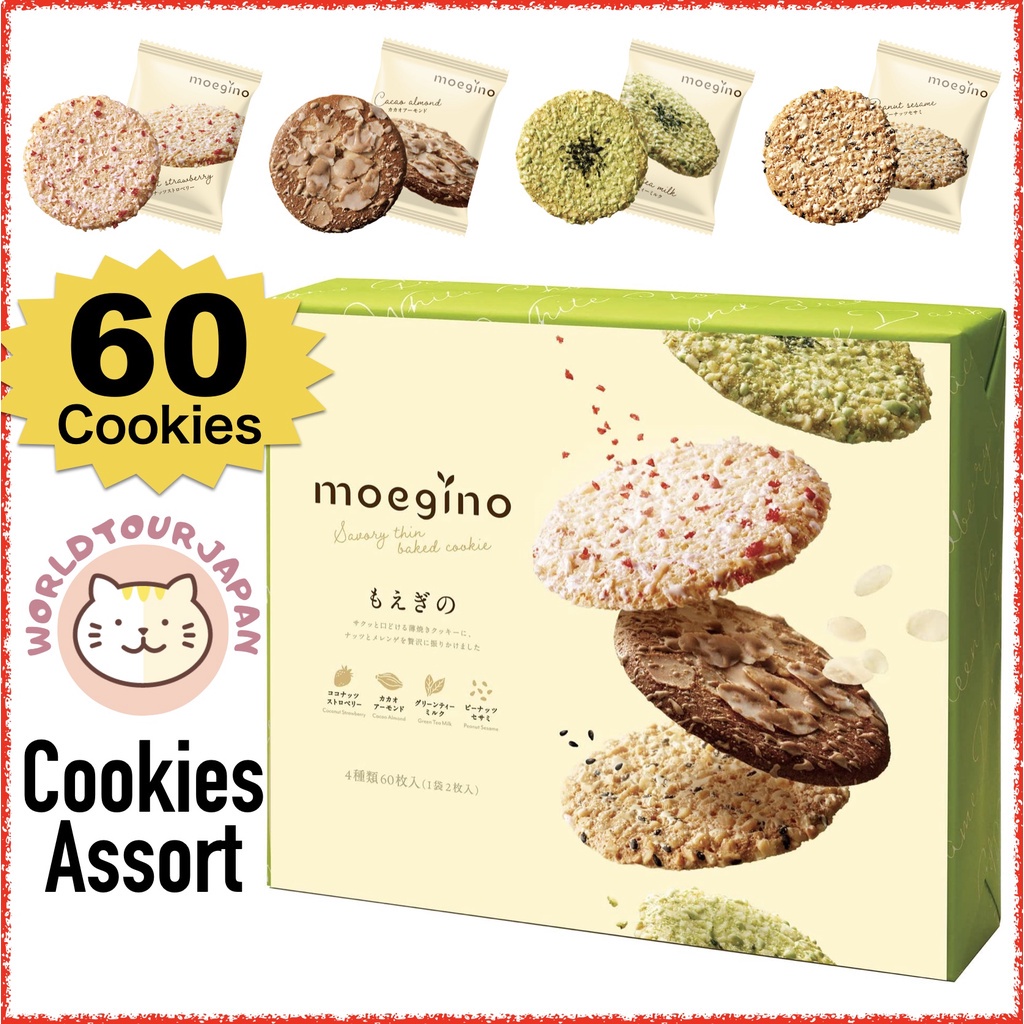 [ Cookie Assort ] Tivoli Tivon MOEGINO Cookie Assort Set / Total 60 ...
