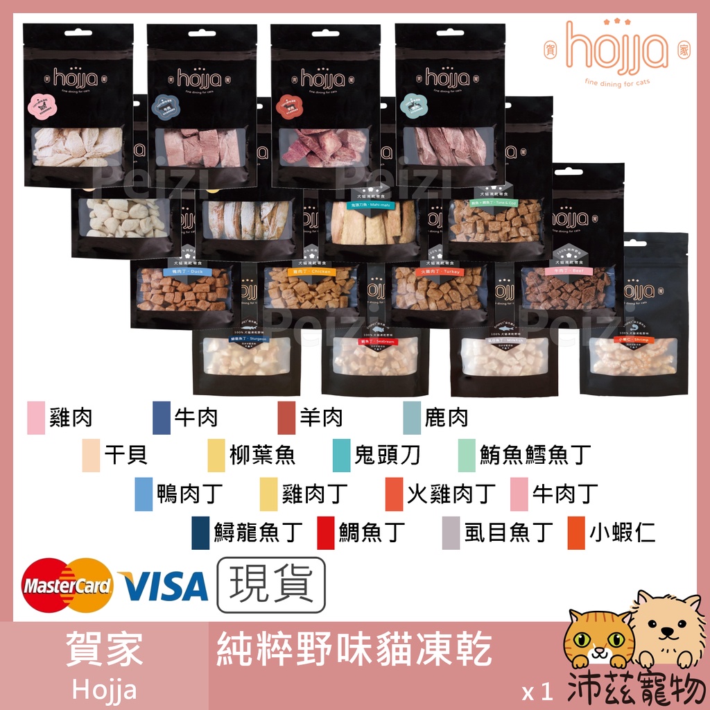 Pets [Hejia Hojja Pure Game Cat Freeze-Dried] Chicken Breast Fillet Fish Venison Lamb Scallop ...