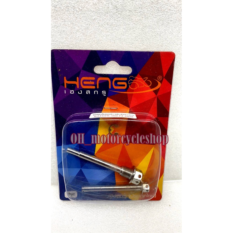 HENG Caliper Pin Raider150 Fi Gold/White | Shopee Malaysia