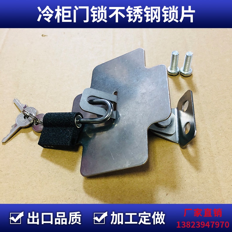Commercial Freezer Freezer Lock Accessories Four-Door Refrigerator Lock ...