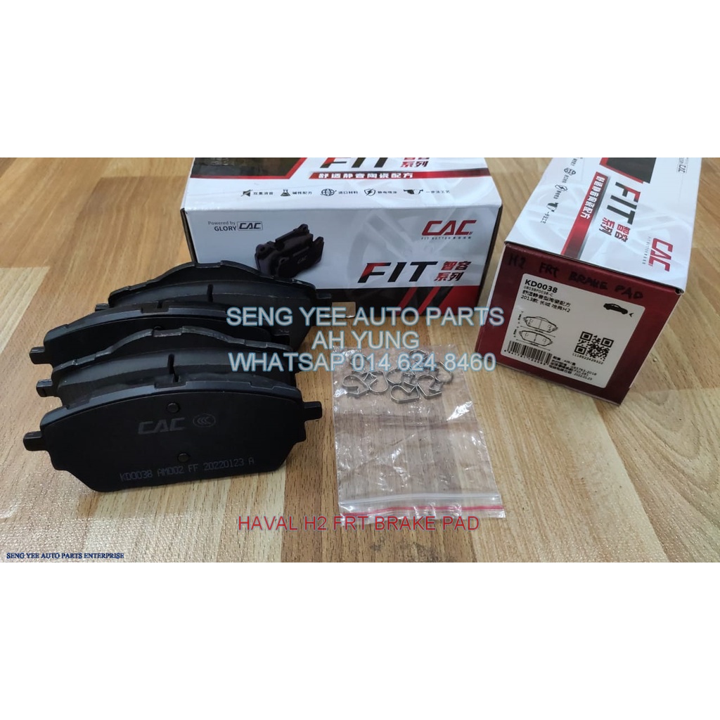 HAVAL H2 FRONT/REAR BRAKE PAD | Shopee Malaysia