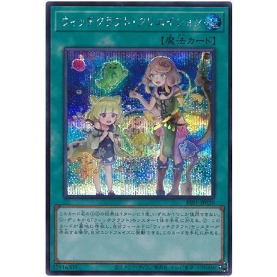 YUGIOH【唐老游戏王】日文正版 SSB1-JP020 Witchcrafter Creation 魔女术的创造 (银碎SER) | Shopee Malaysia