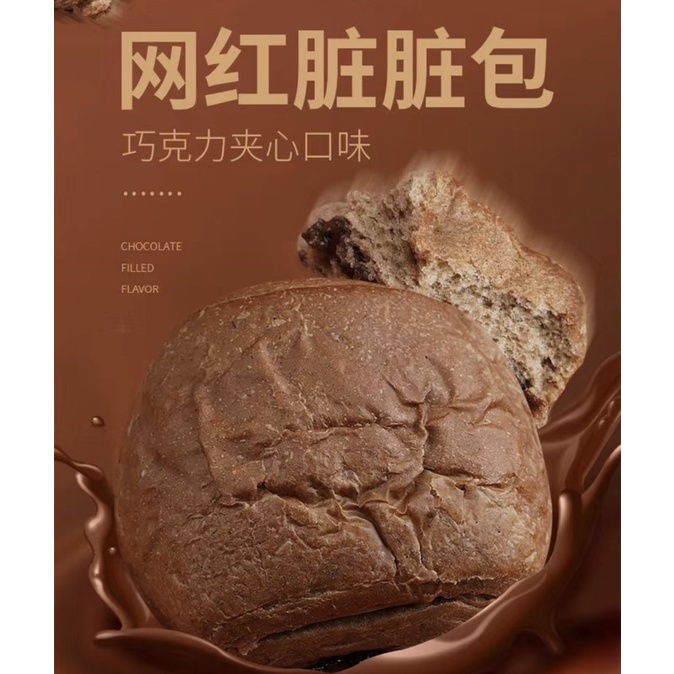 (双2优惠拍一发二)0反式脂肪全麦脏脏包 0 Trans Fat Whole Wheat Bread 谷物低脂面包零食夹心 Bread ...