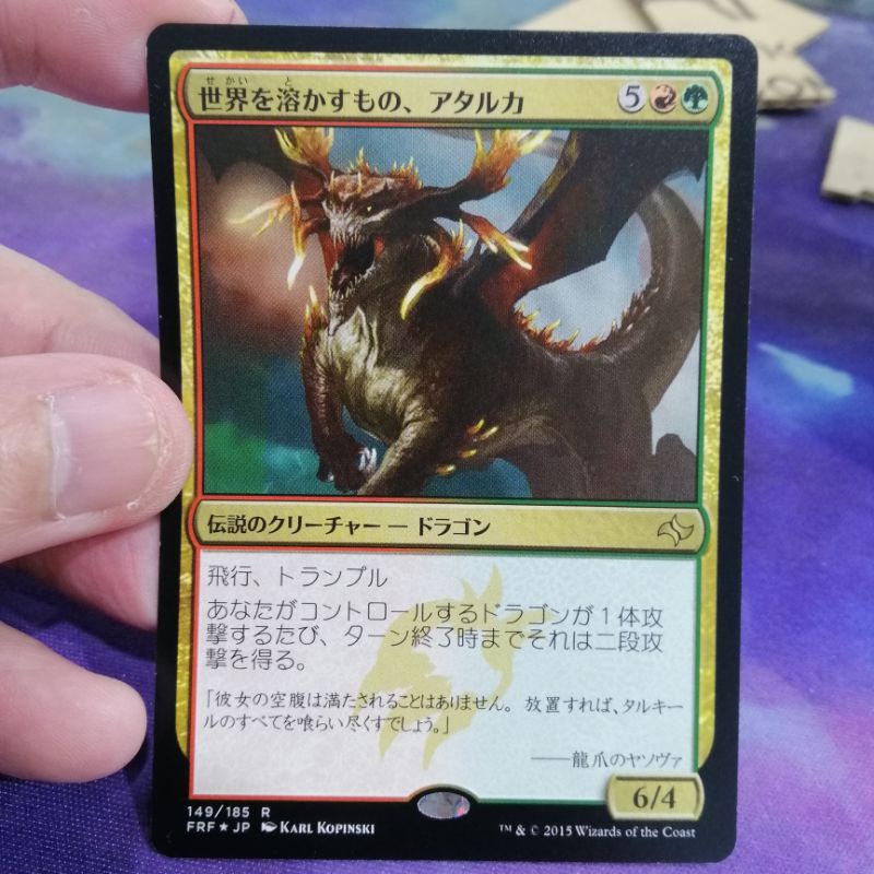 1 japanese Atarka, world render FRF fate reforged MTG card magic ...