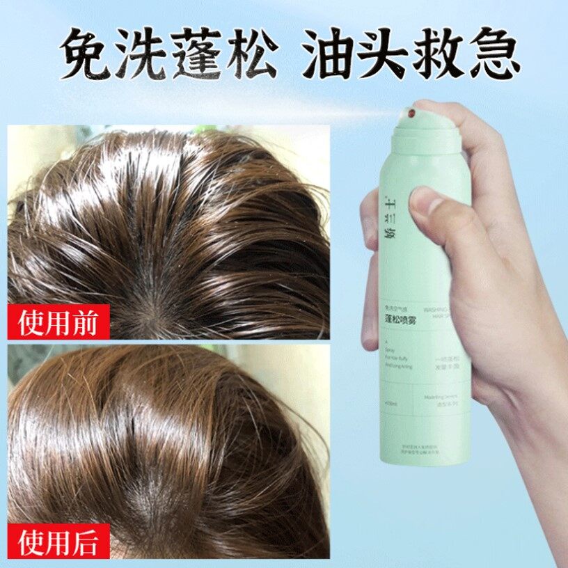 Hair Spray Oil Control Fluffy Hair Care Styling Smoothing Greasy Volume ...