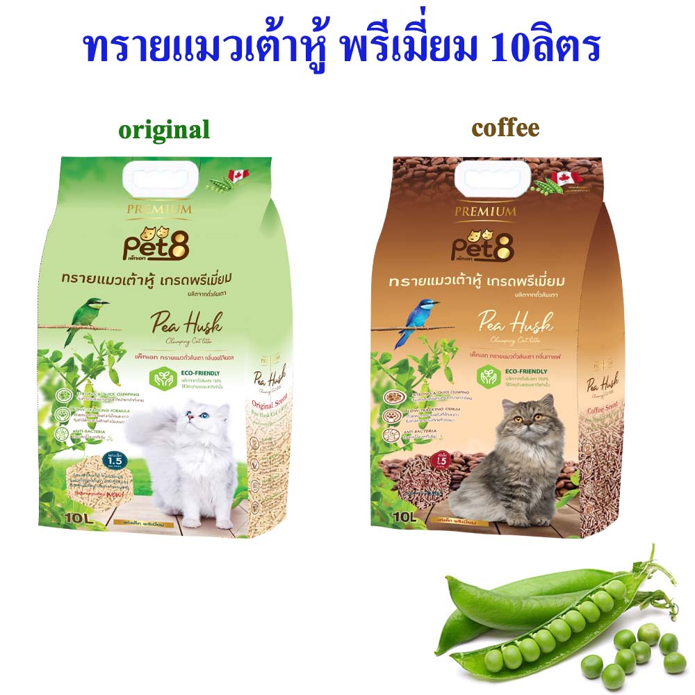 10 Liters Of Premium Grade Pea Cat Litter From Fiber Peas Can Keep ...