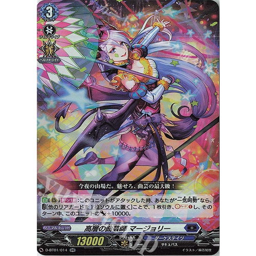Cardfight Vanguard overDress D-BT01/014 RR high-rise acrobat Marjorie (JAPAN) | Shopee Malaysia