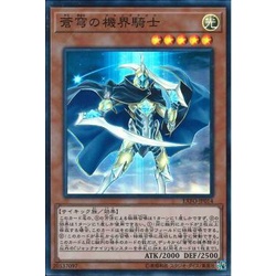 Extreme Force EXFO-JP014 "Mekk-Knight Blue Sky" (Super Rare) | Shopee Malaysia