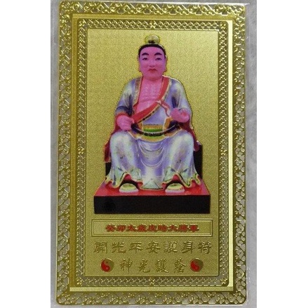 2023生肖兔 - 当年太岁卡 Rabbit - Tai Sui Protector Card 天外人师傅开光 Thean Y Nang ...