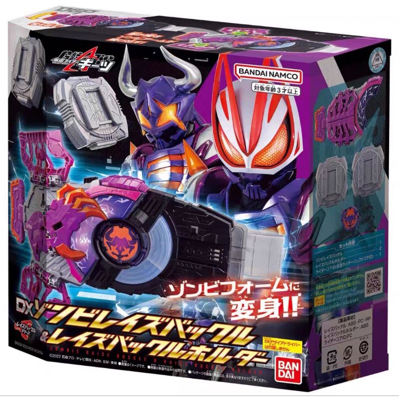 [READY STOCK] Dx Kamen Rider Geats DX Zombie Raise Buckle & Raise Buckle Holder | Shopee Malaysia