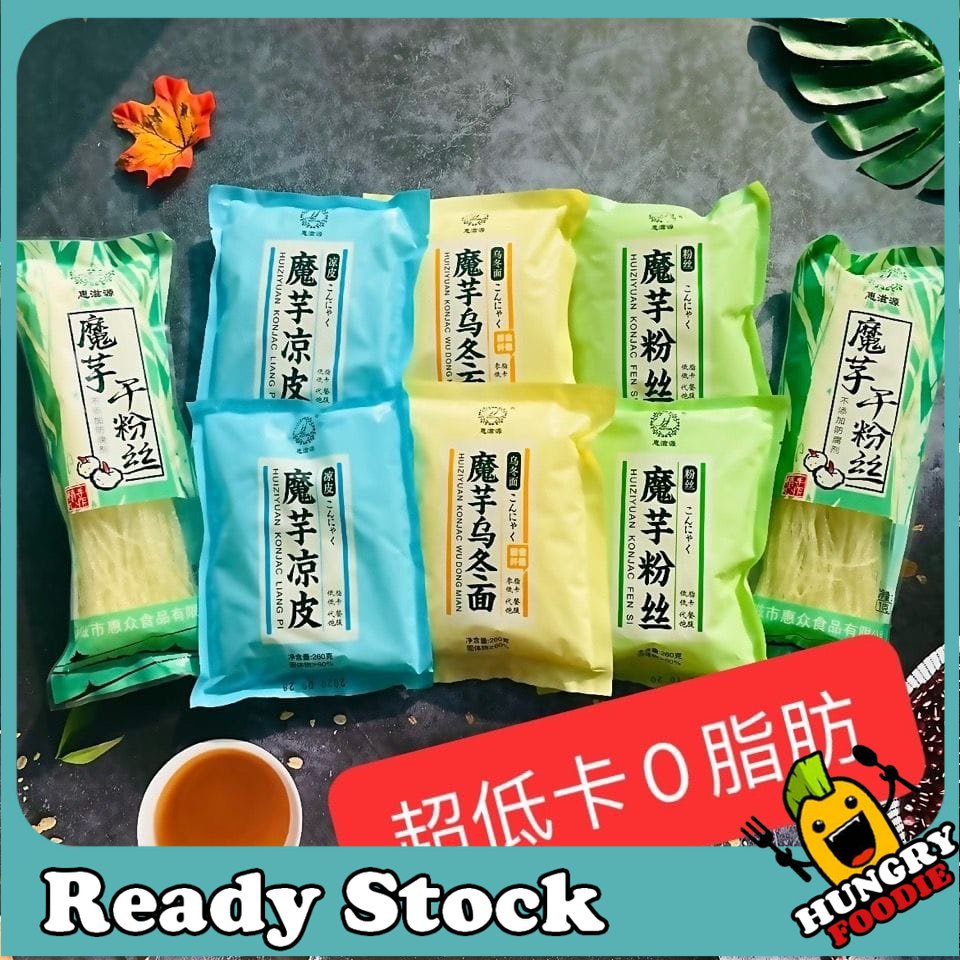 魔小玉魔芋米 魔芋面减肥低卡代餐零脂肪面条 Shirataki Konjac Rice Vermicelli Noodle Diet Meal ...