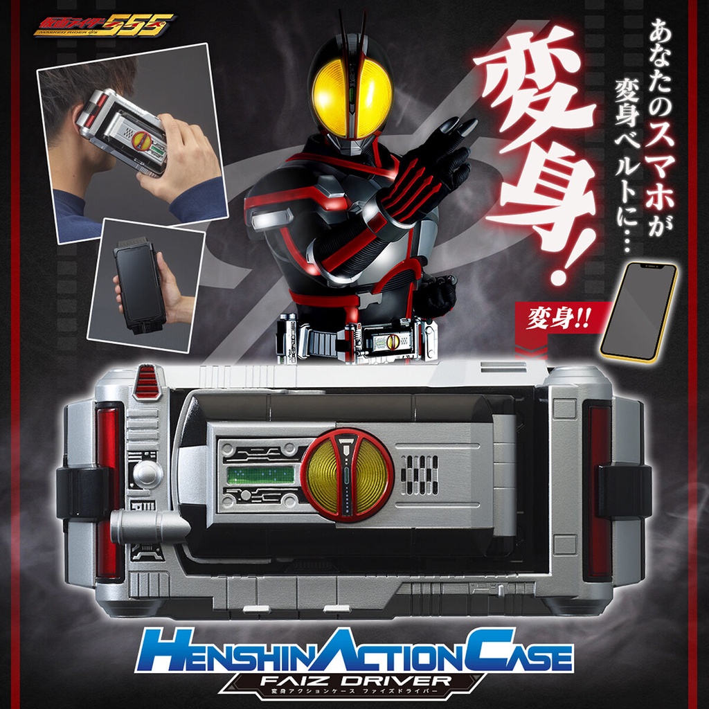 PB Premium Bandai Kamen Rider 555 Faiz Driver Henshin Action Case CSM ...