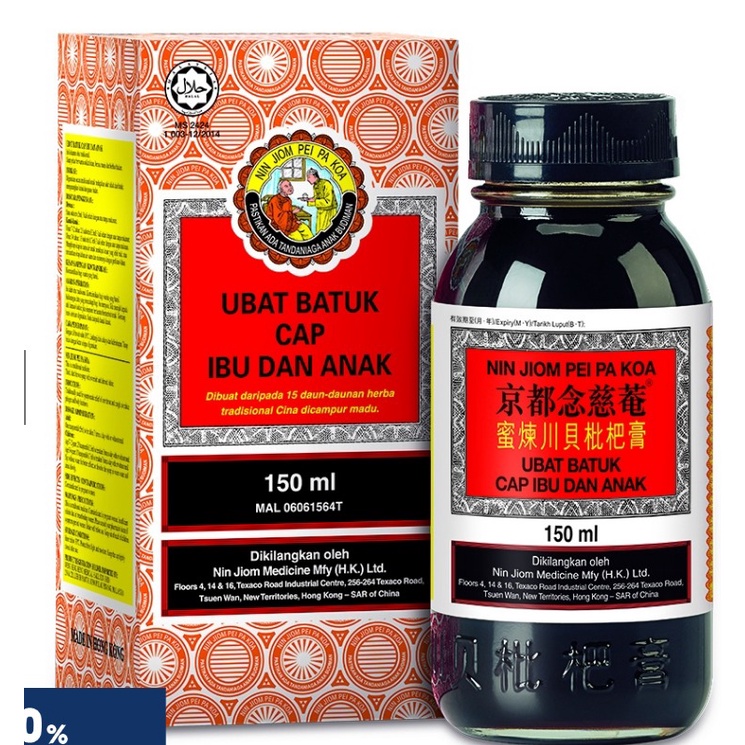UBAT BATUK CAP IBU DAN ANAK (150ML) | Shopee Malaysia