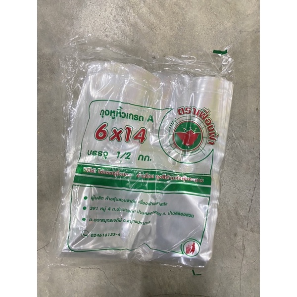 Plastik bag lutsinar bertangkai saiz 6x14 | Shopee Malaysia