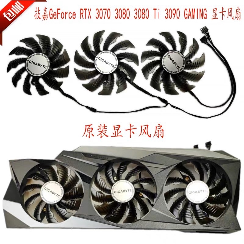 Cooler Fan Only. Gigabyte GeForce RTX 3070 3080 3080Ti 3090GAMING OC ...