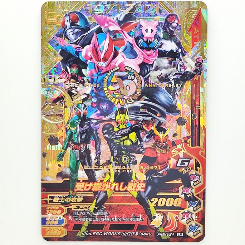 Ganbarizing Card Kamen Rider Zero One (LR) | Shopee Malaysia