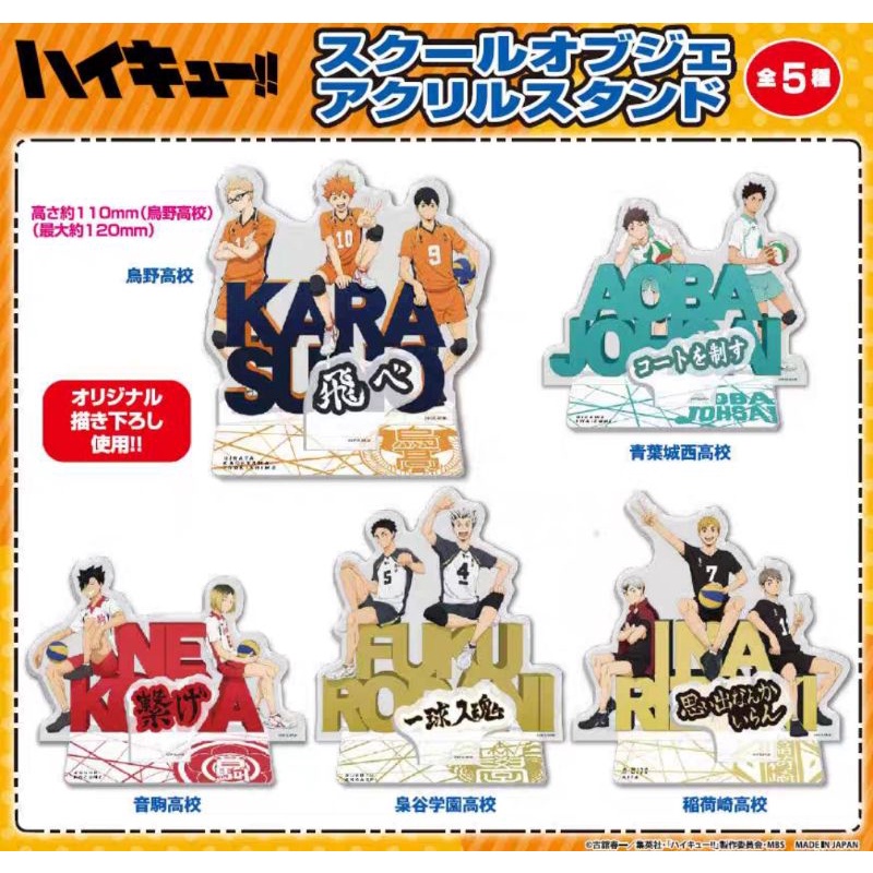 Ready Stock BIG Haikyuu Acrylic Stand Takara Tomy Karasuno Seijoh ...
