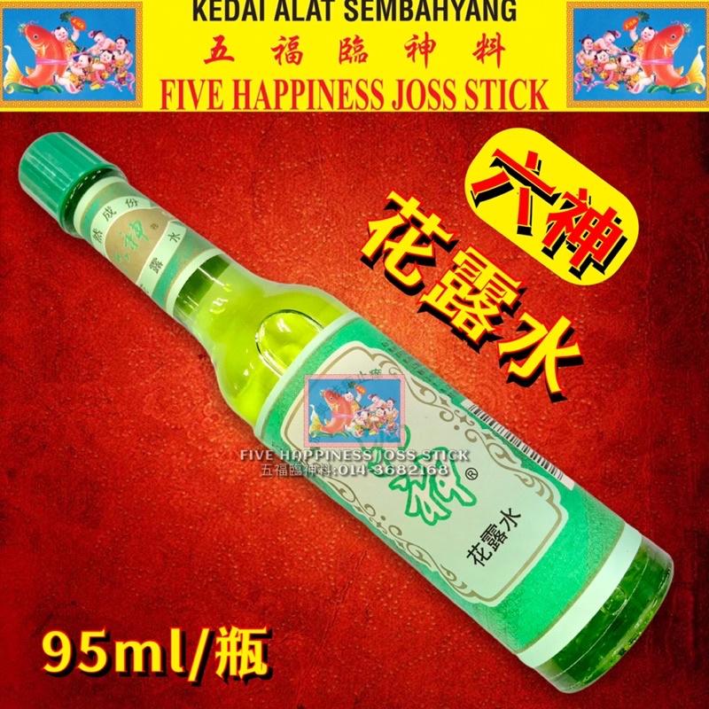 六神 花露水 95ml Liu Shen Hua Lu Shui HHH | Shopee Malaysia