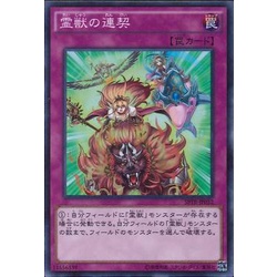 Booster SP: Tribe Force SPTR-JP032 Ritual Beast Steeds (Super Rare) | Shopee Malaysia
