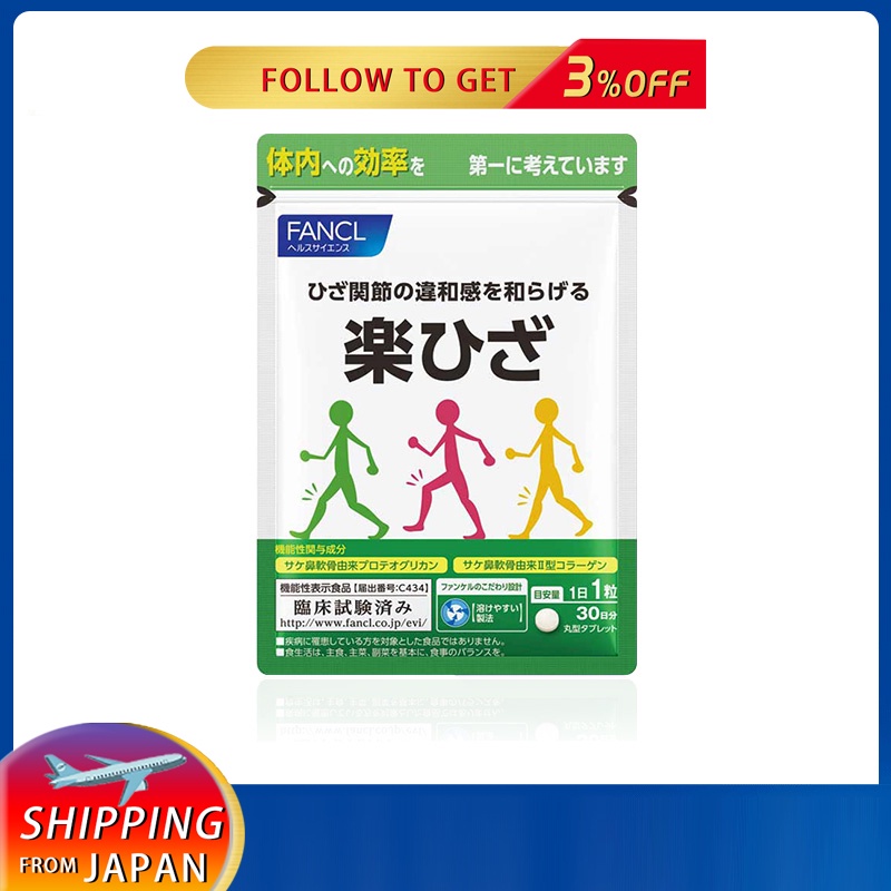 100% asal FANCL Easy knee for knees health 30 tablets （30 days） made in ...