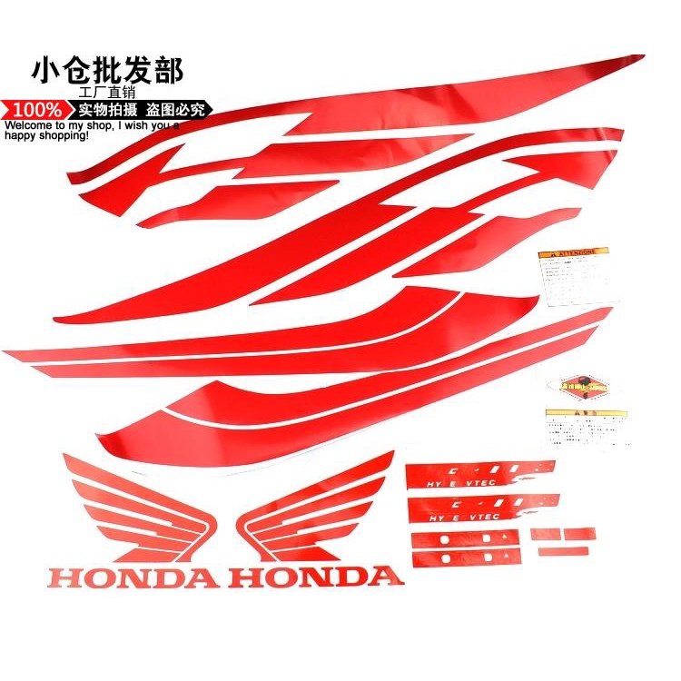 Honda CB400 VTEC 123 generation CB400 92-98 car decals package board ...