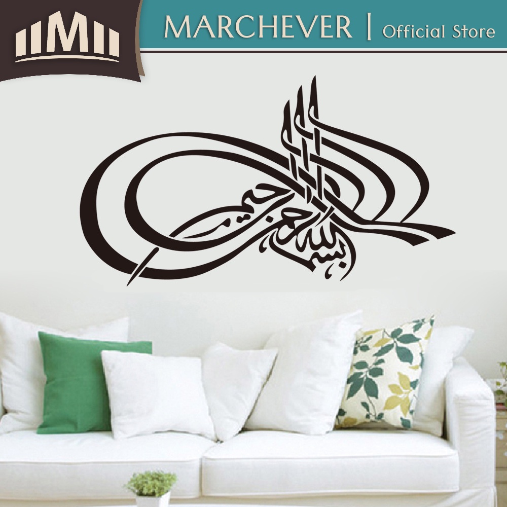 Islamic Wall Sticker Art Calligraphy Mural Removable Vinyl Decal Decor ...