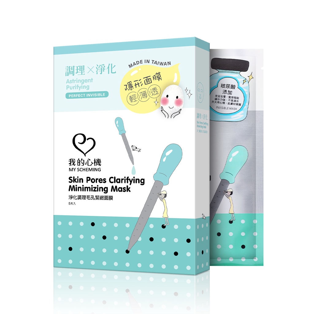 MY SCHEMING Skin Pores Clarifying Minimizing Mask(5PCS/BOX) | Shopee ...