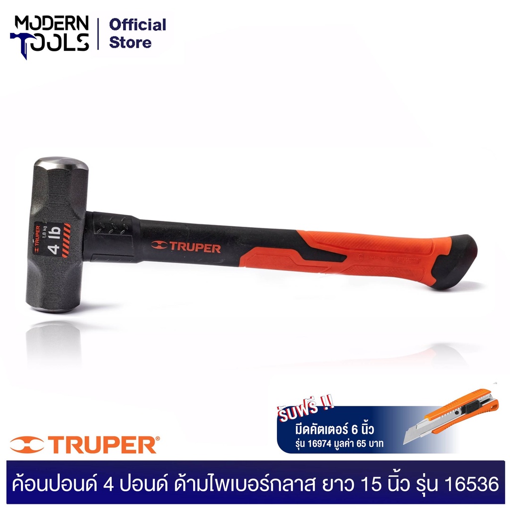 TRUPER 16536 4-Pound Hammer With Pyber Glass Handle Length 12 Inches ...