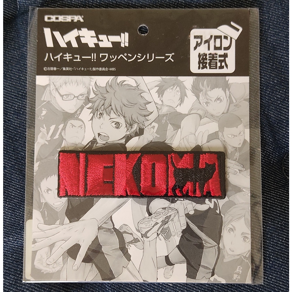 Genuine OFFICIAL COSPA Haikyuu!! Sticker Patch Nekoma Version | Shopee ...