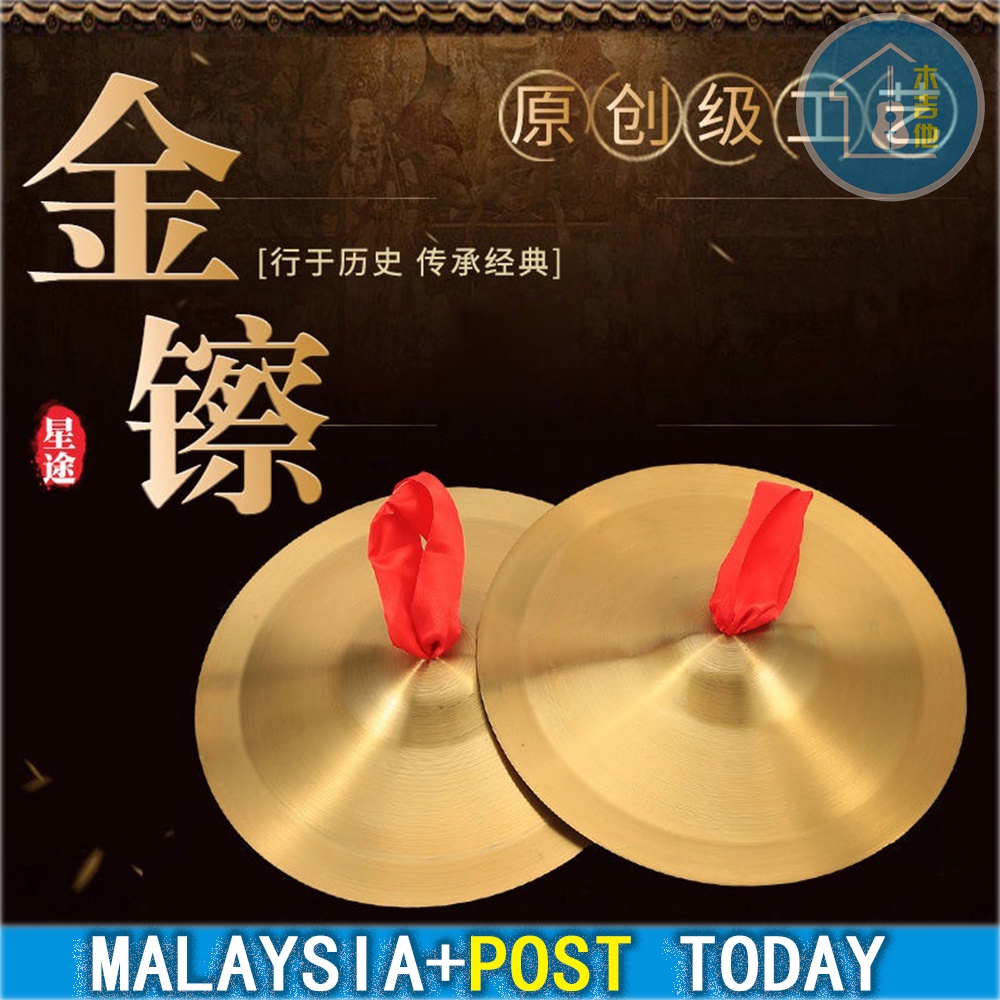 【Fast delivery】 Alloy bright cymbal copper cymbal 15cm19 24cm 合金亮镲铜镲 ...