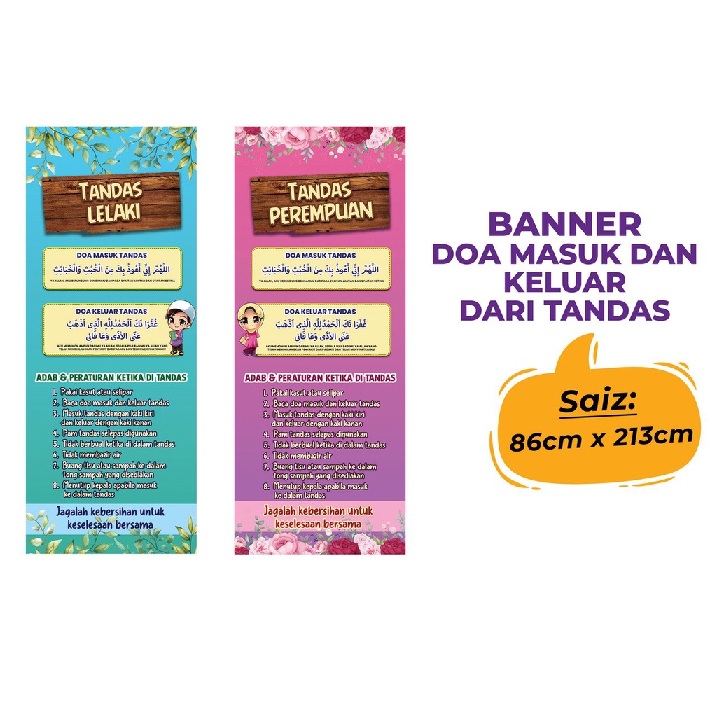 BANNER DOA MASUK DAN KELUAR TANDAS|DOA|HIASAN SEKOLAH|KECERIAAN SEKOLAH ...