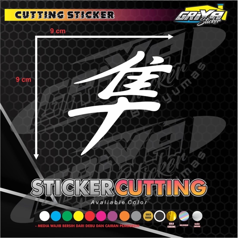 Japanese kanji sticker HAYABUSA Japanese kanji cutting sticker | Shopee ...