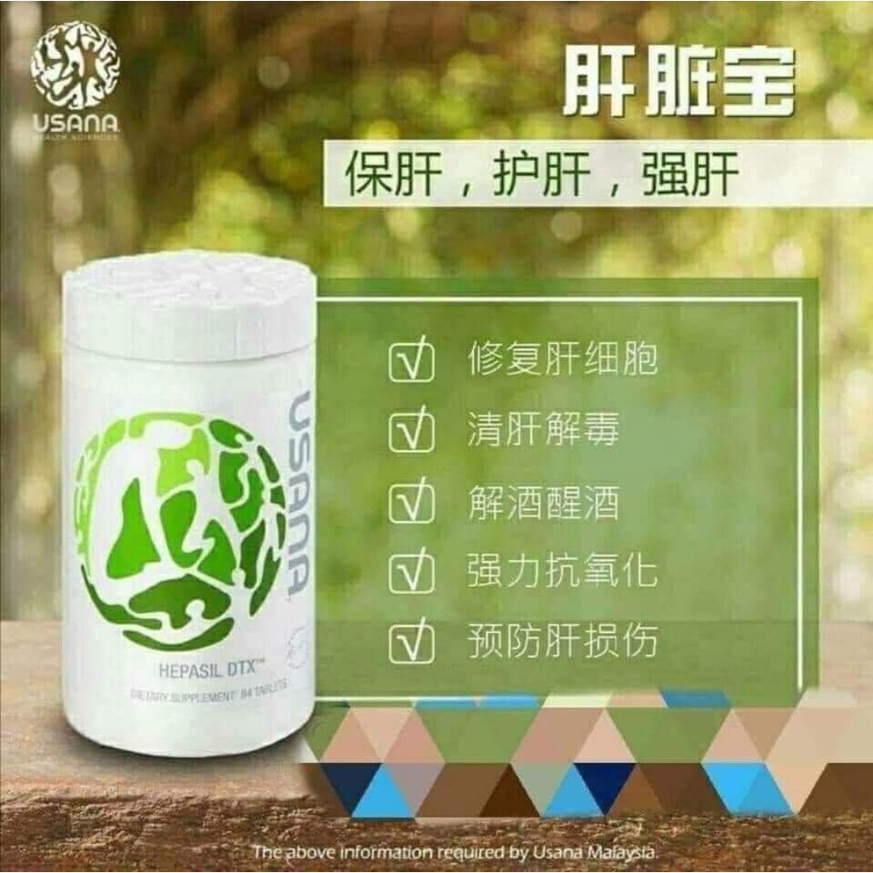 [READY STOCK] USANA Hepasil DTX™ 肝脏宝 护肝宝（84 tablets) | Shopee Malaysia