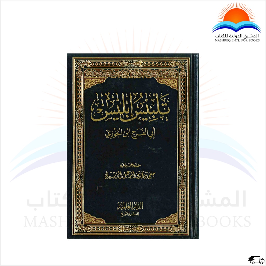 Kitab Talbees Iblees - كتاب تلبيس ابليس | Shopee Malaysia
