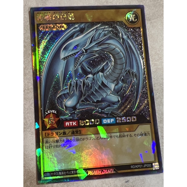 Yugioh Rush Duel Blue Eyes White Dragon RD/KP01-JP000 Secret rare Mint | Shopee Malaysia