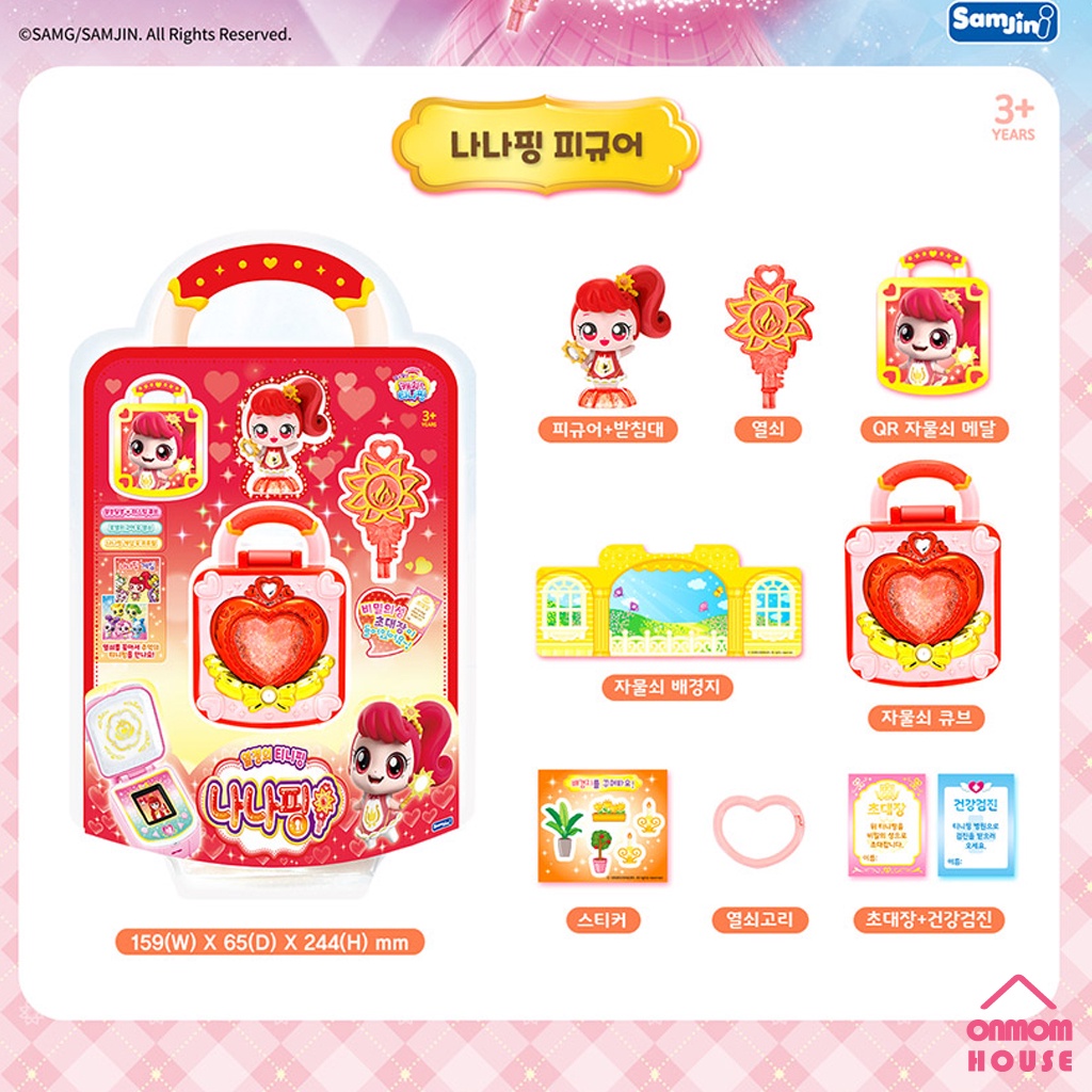 Secret Catch Teenieping Season 3 13 Type Key Figure Collection | Shopee ...