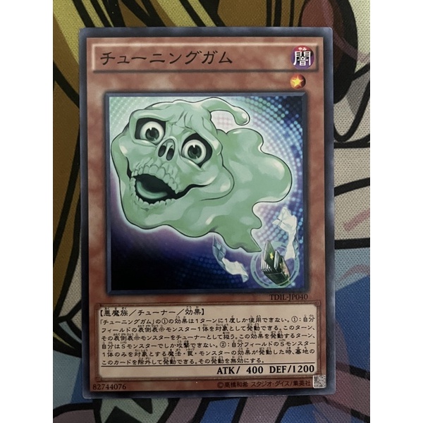 YUGIOH TDIL-JP040 Tuning Gum | Shopee Malaysia